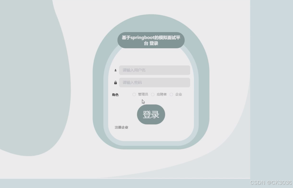 Springboot基于springboot的模拟面试平台 7tch0(程序源码数据库调试部署开发环境)基于spring Boot的模拟面试平台 Csdn博客