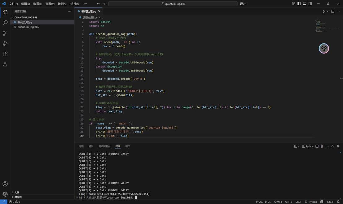 【帕鲁杯WP】“Parloocup”CTF网络安全应急响应挑战赛初赛WP（Misc&Crypto）_最弱帕鲁ctf-CSDN博客