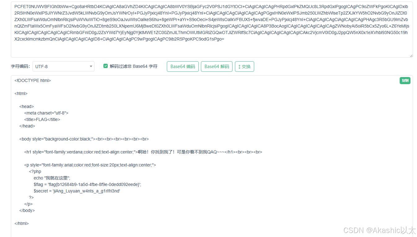 [极客大挑战 2019]Secret File-CSDN博客