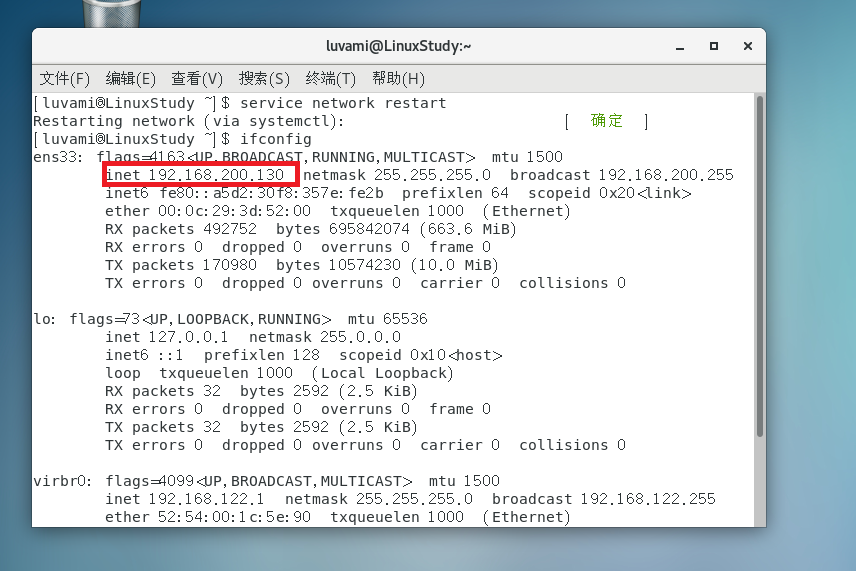 Linux学习篇9——Linux的NAT网络配置、DHCP自动分配IP地址解析、主机名与hosts映射_dhcp与nat设置-CSDN博客