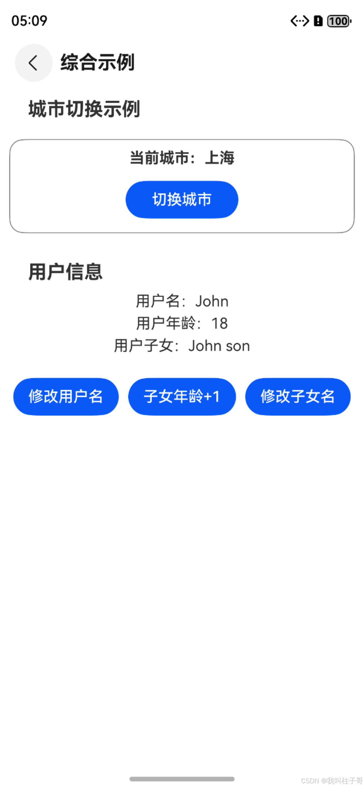 深入解析ArkUI状态管理：@ObservedV2与@Trace装饰器的类属性观测机制-CSDN博客