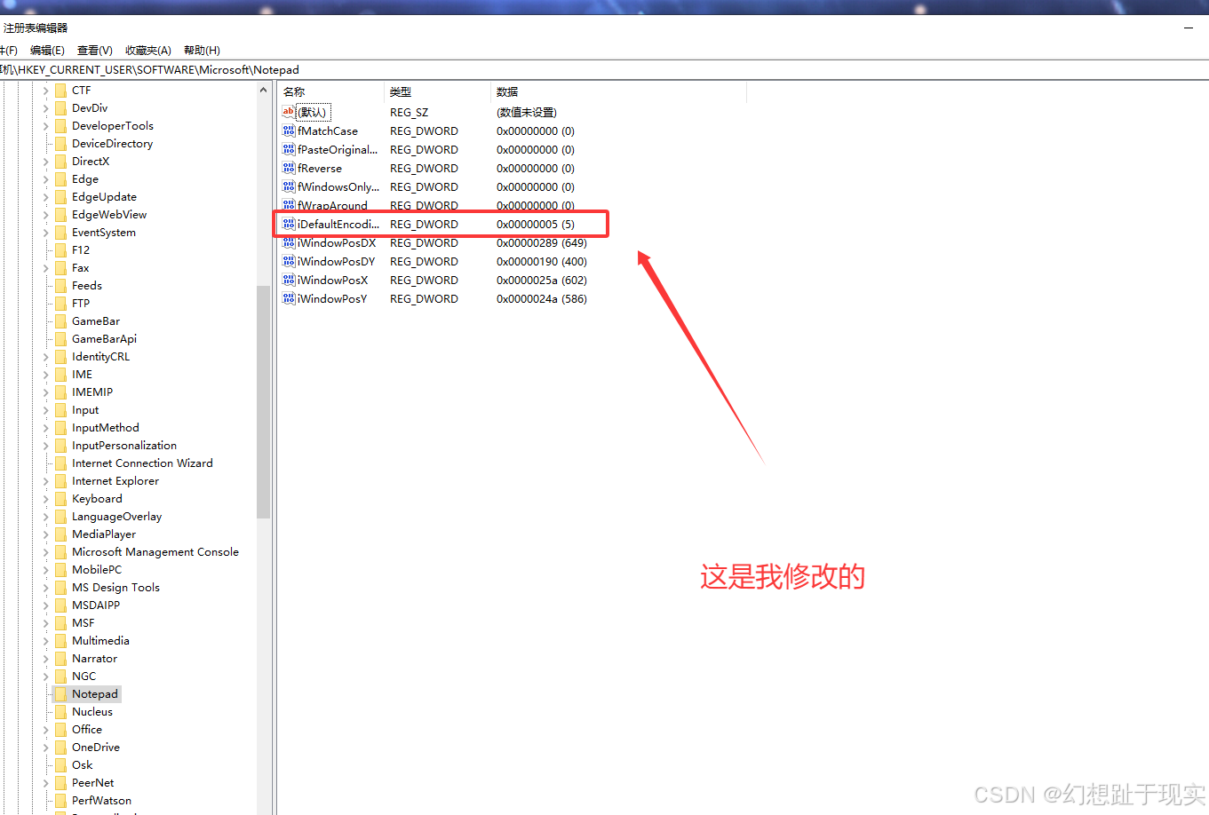 如何将记事本的格式修改成UTF-8格式_记事本utf-8-CSDN博客