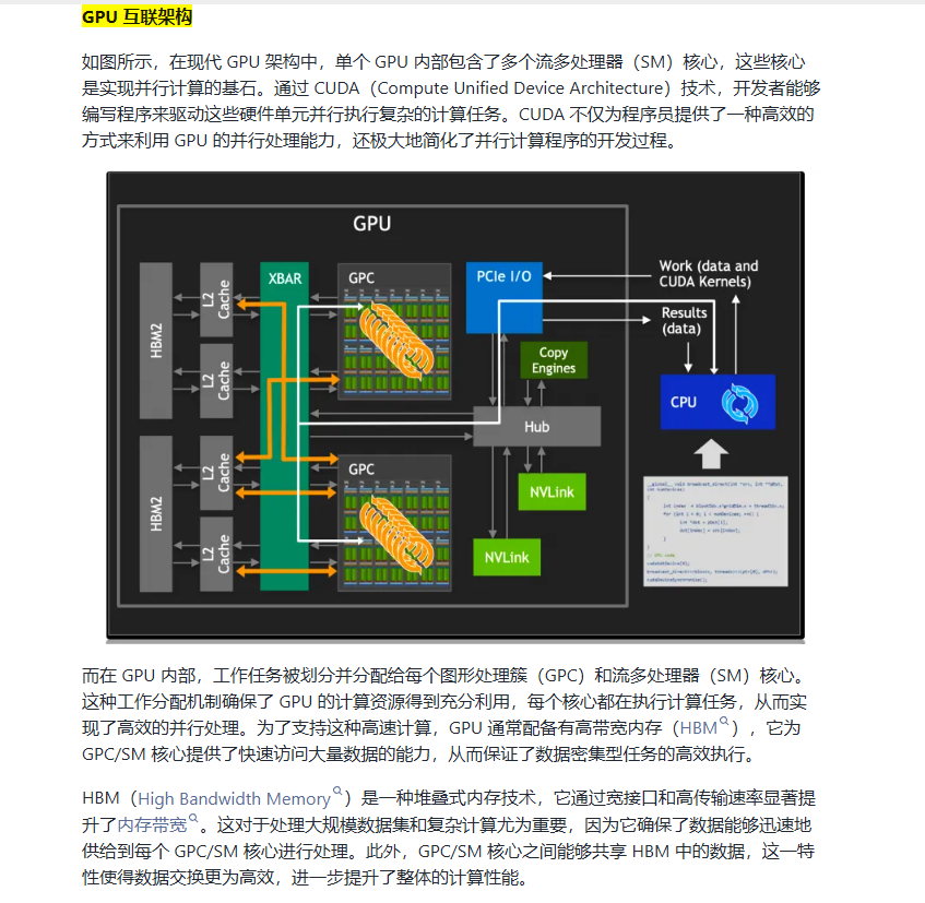 GPU详解之NVLink基础与结构_如何搭建nvlink-CSDN博客