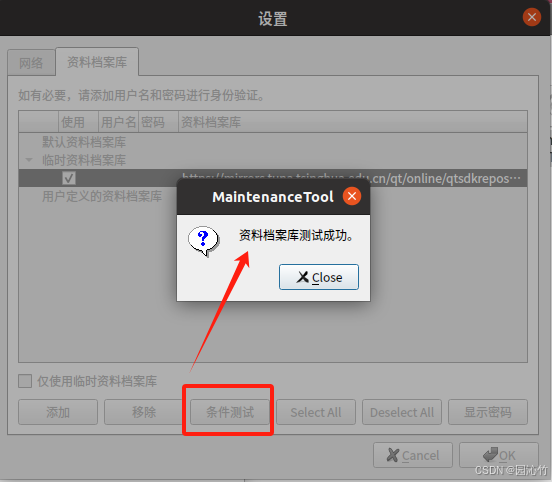 ubuntu20.04.6 下 Qt5.14.2 增加或移除组件_ubuntu qt 选装组件-CSDN博客