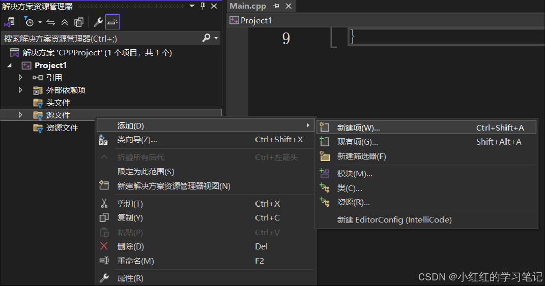 《C++教程》01_HelloWorld!_visual studio std::cout