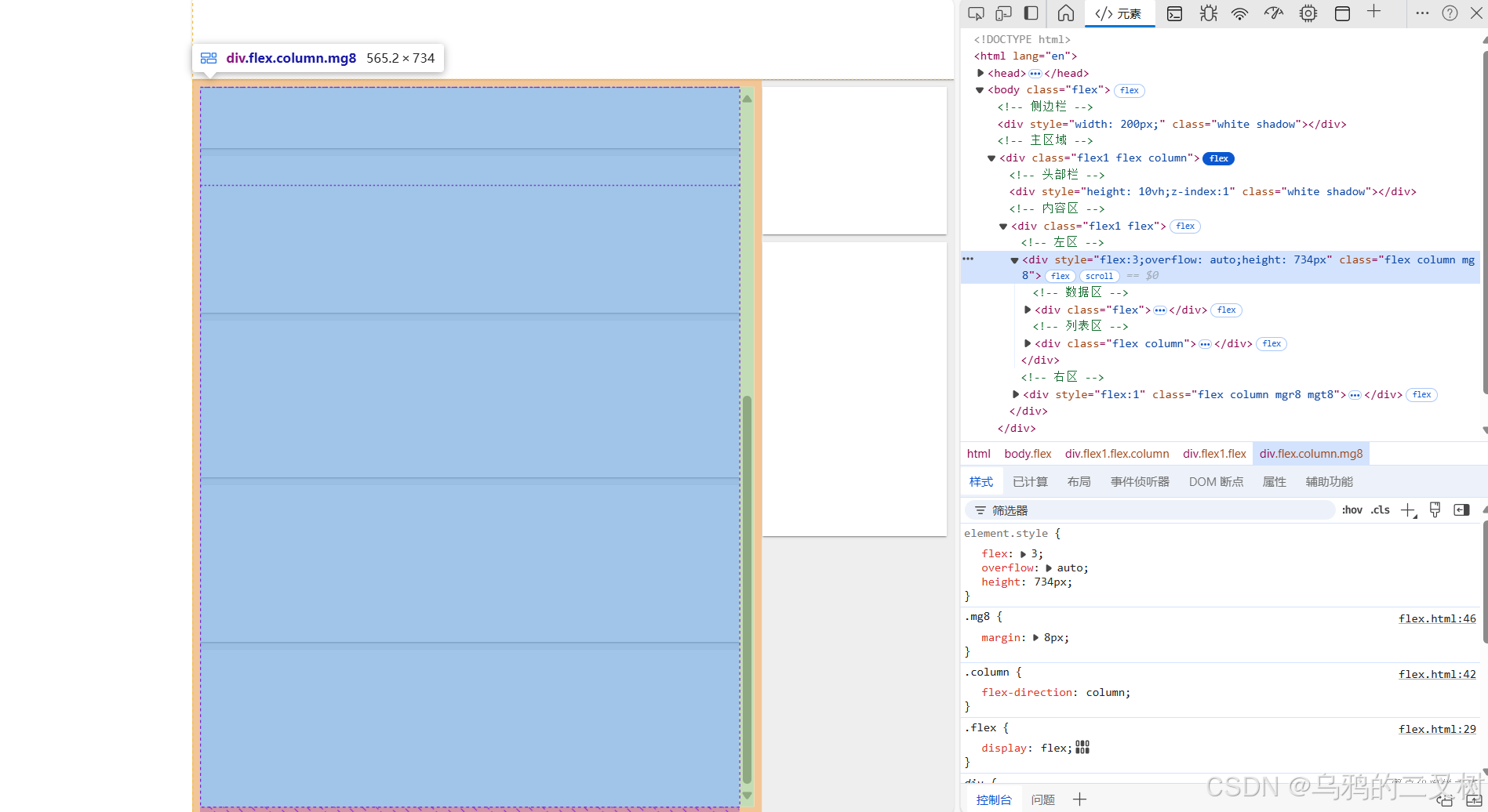 html标签关于使用overflow: auto的问题_html auto-CSDN博客