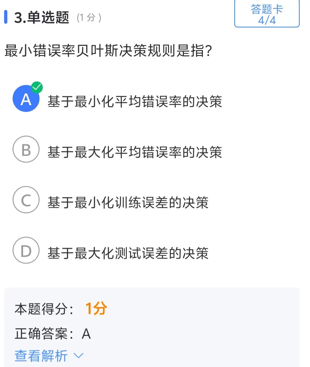 电子科技大学《模式识别与机器学习》学堂在线作业answer_模式识别学堂在线-CSDN博客