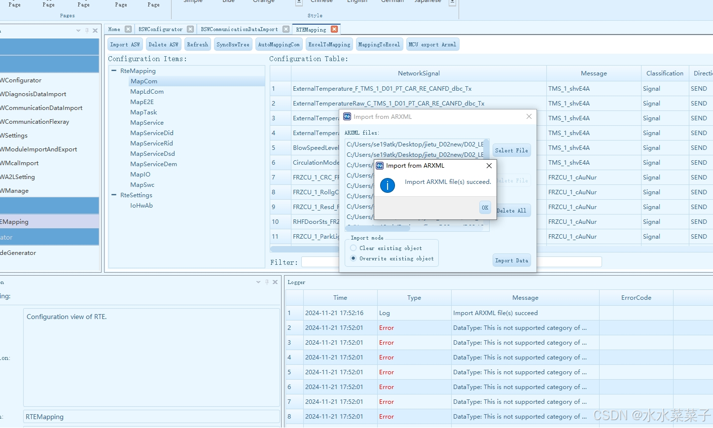 neusar导入一个工程步骤_neusar配置工具-CSDN博客