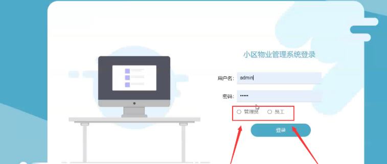 python+springboot+vue小区物业管理系统-计算机毕业设计-CSDN博客
