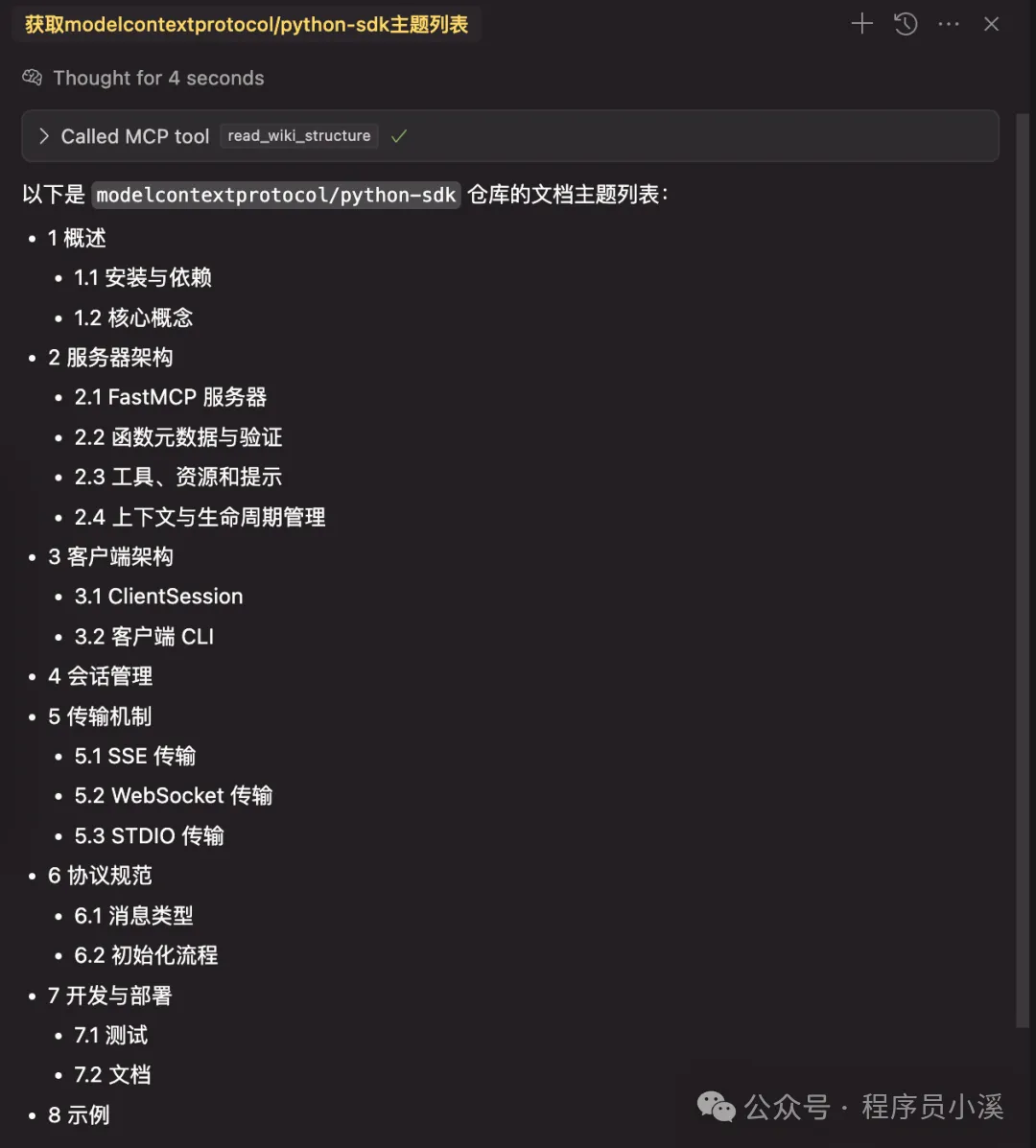 【Cursor实战】DeepWiki MCP让Cursor边查项目文档边写代码_deepwiki cursor-CSDN博客
