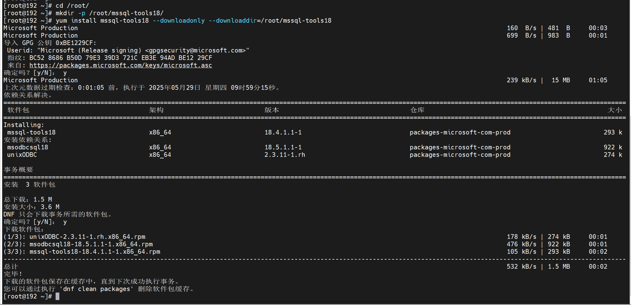 SQLServer【安装篇】02：CentOS 8.0【在线】【离线】安装SQL Server 2022及使用_sqlserver离线安装-CSDN博客
