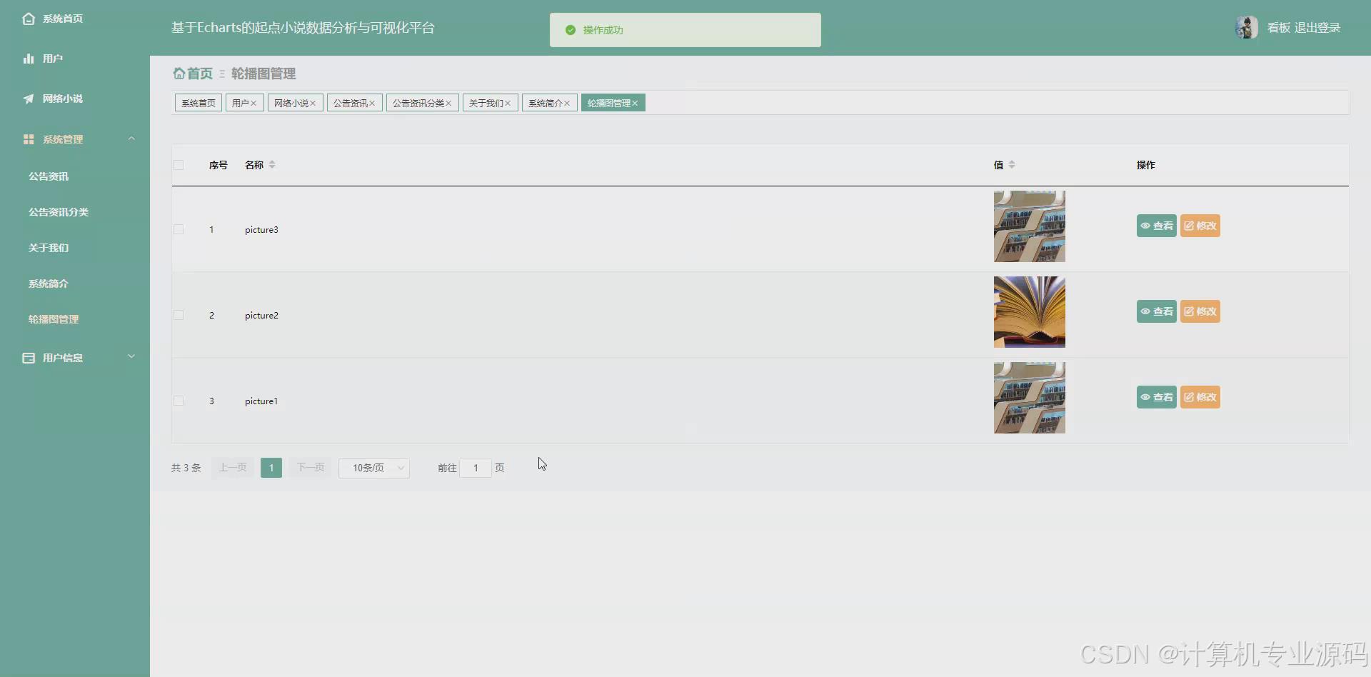 Java153springboot基于echarts的起点小说数据分析与可视化平台 Python爬虫spring Boot计算机专业abo2022源码 永洪数据分析社区
