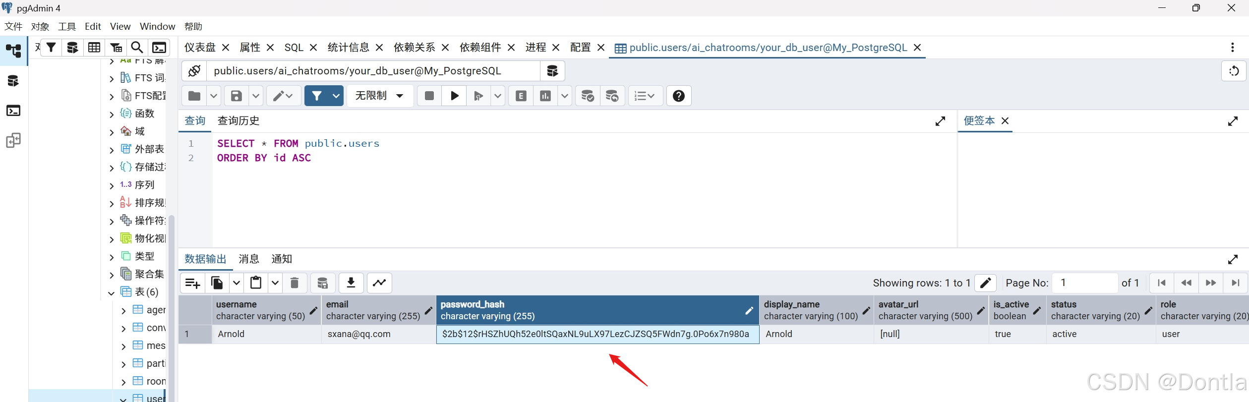 盐值处理：解析与应用（Salt Hashing、Salting）密码哈希（彩虹表）、Python bcrypt库自动处理盐值哈希验证、哈希计算 ...
