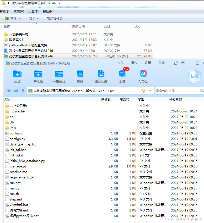 Flask框架高校实验室管理信息系统（毕设源码论文）基于flask的实验室数据管理系统 Csdn博客