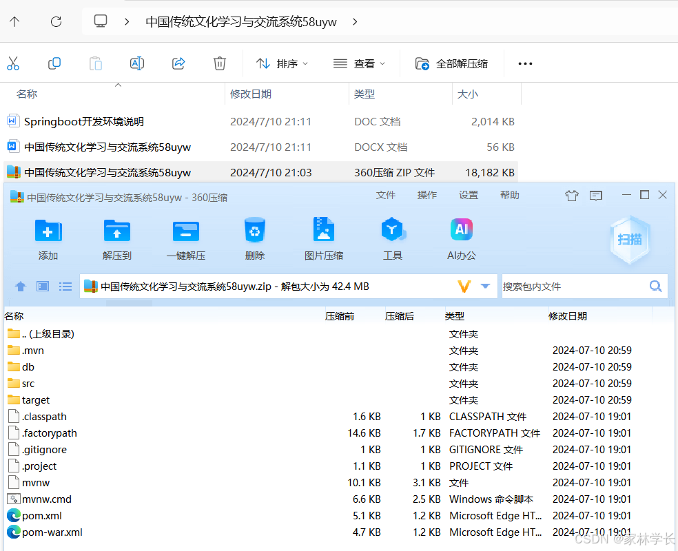Java计算机毕业设计中国传统文化学习与交流系统（开题程序论文）基于java的民俗文化特色的研究意义 Csdn博客