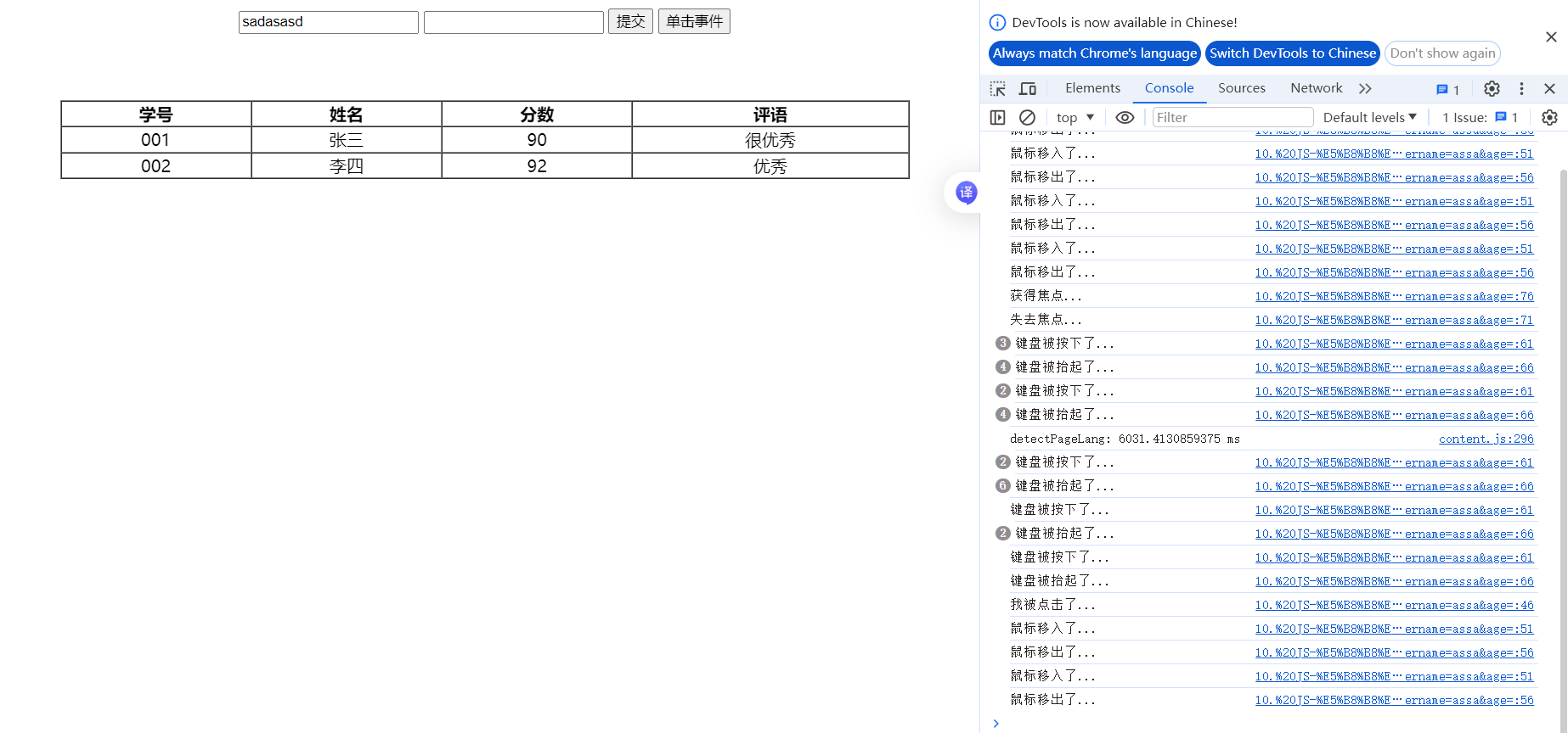 事件监听（练习例题）_document.queryselector('input[type="text"]').addev-CSDN博客