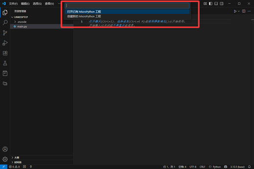 基于Anaconda配置MicroPython环境在VScode编写ESP32程序（从0开始的保姆级教学）_vscode micropython-CSDN博客