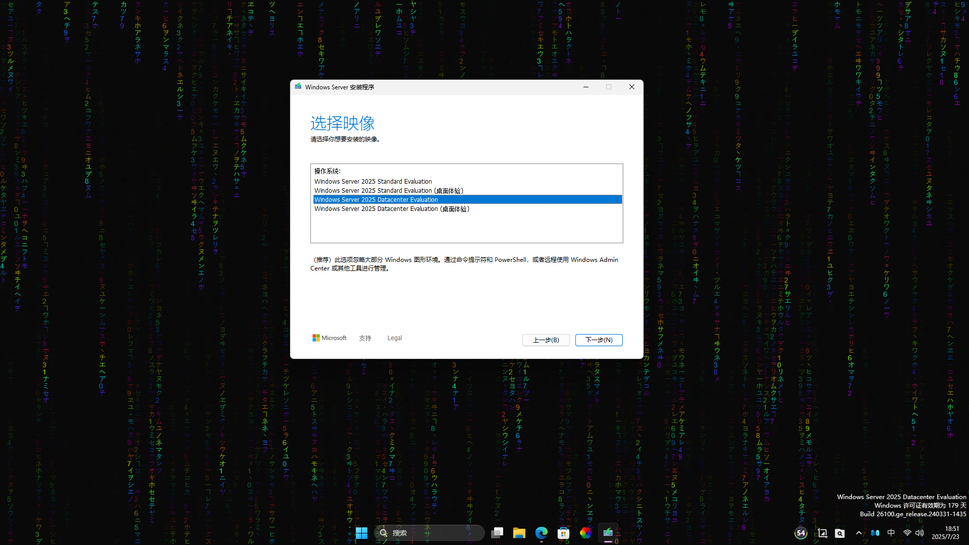 Windows Server 2025 没有桌面怎么办?_winserver2025安装成无桌面版-CSDN博客