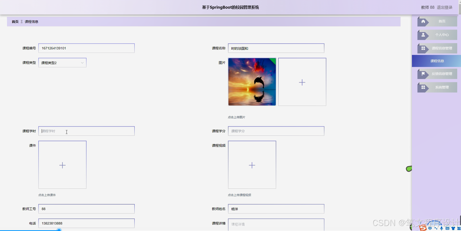 Java计算机毕业设计的校园管理系统（开题报告源码论文）java题库管理系统毕业论文开题报告 Csdn博客 