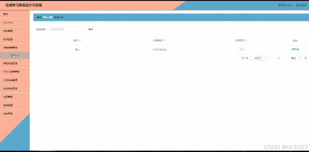 Springboot在线学习系统设计与实现xo370基于springboot的在线学习系统的设计与实现 开题报告 Csdn博客