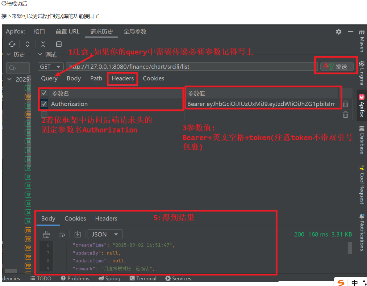 若依前后端分离项目只用后端如何测试_若依后端测试接口-CSDN博客