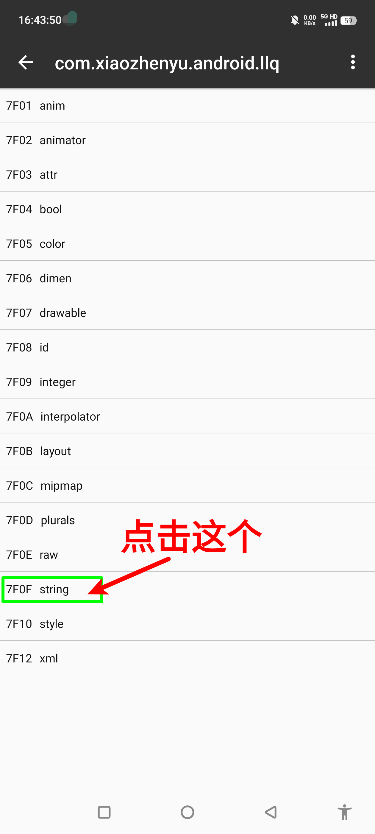 【iapp-裕语言-裕v3】打包成安卓安装包后resources.arsc该怎么完善？_resources.arsc编辑器-CSDN博客