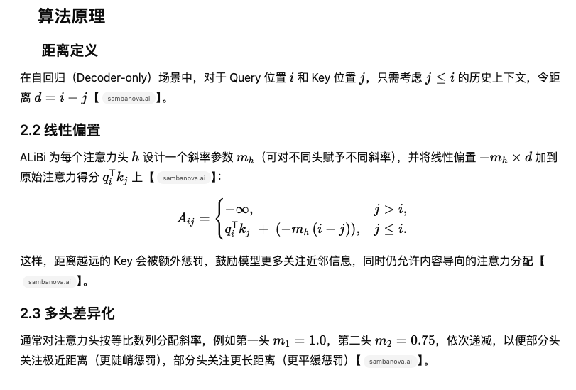 【大模型位置编码】2万5千字详解：transformer 位置编码的演进历程：从正余弦到可学习，到相对位置，旋转位置rope，线性偏置alibi 与多模态到deepseek R1的位置编码