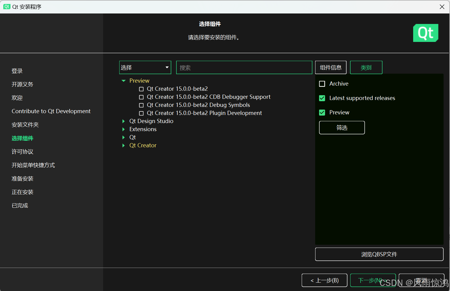 Qt5安装 Csdn博客 5111