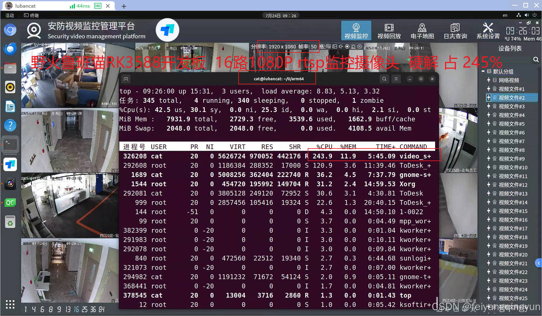 RK3568/3576/3588编译qopenglwidget项目提示failed to create dri3 screen_libgl error: failed to create ...