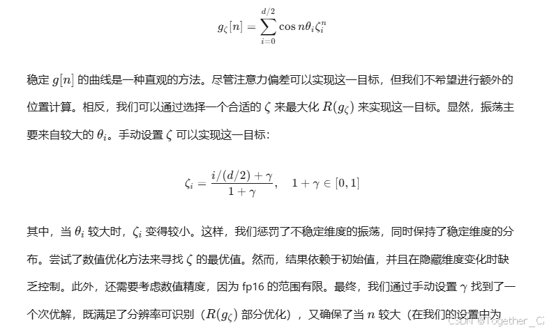 A Length-Extrapolatable Transformer——一种可扩展长度的Transformer-CSDN博客