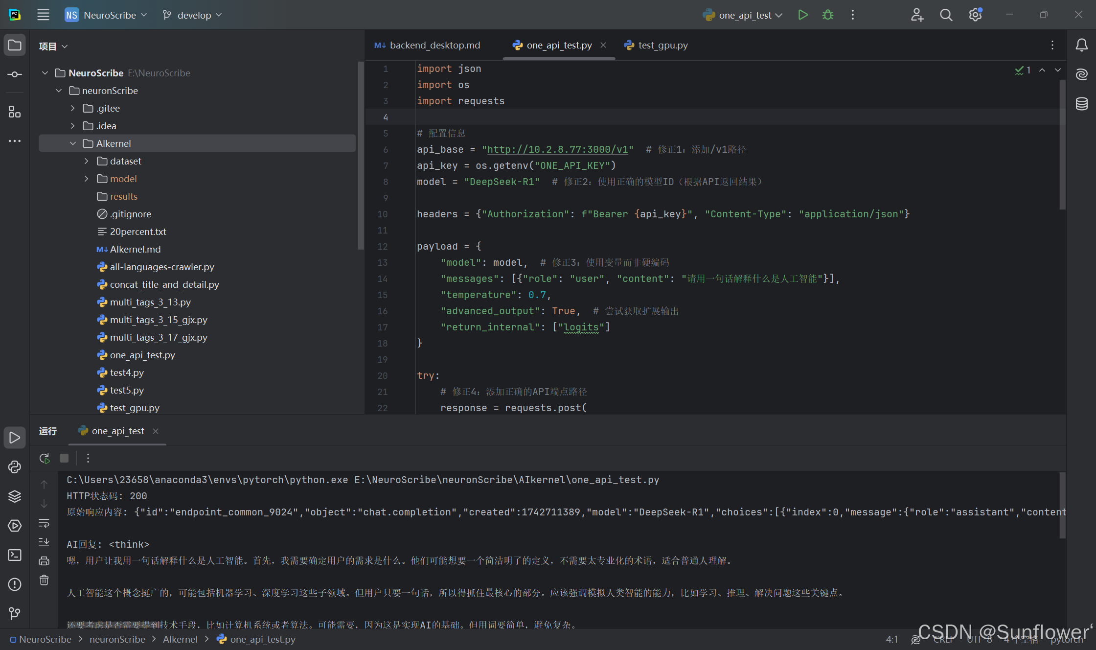 DeepSeek-R1模型-oneAPI接口测试_oneapi模型id-CSDN博客