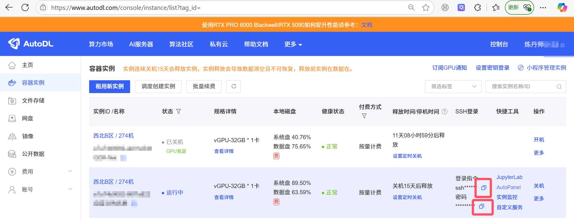 Autodl的配置教程_autodl数据盘在哪里-CSDN博客