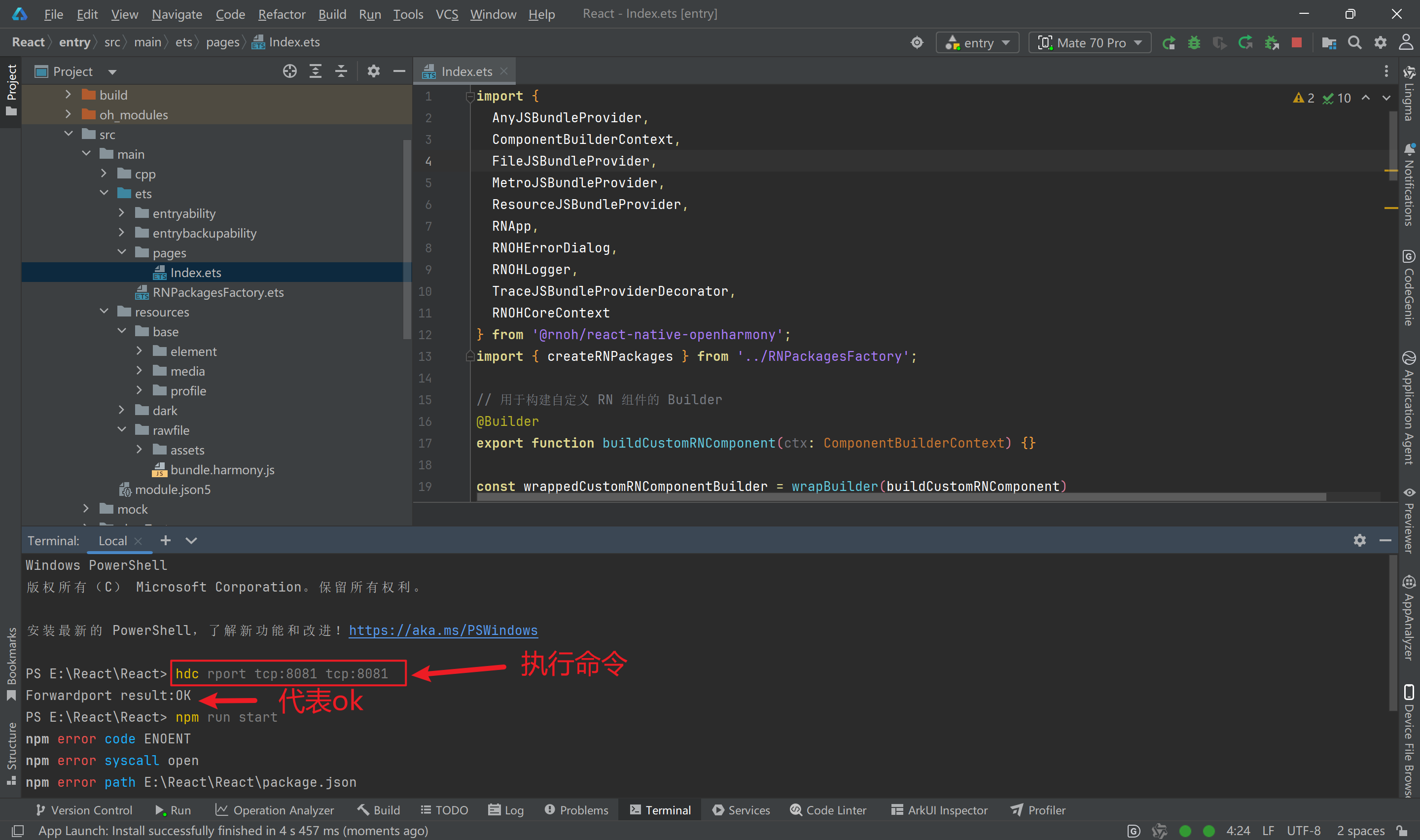 开源鸿蒙-基于React鸿蒙热更新_harmonyos_心之所动857-人工智能6S服务平台