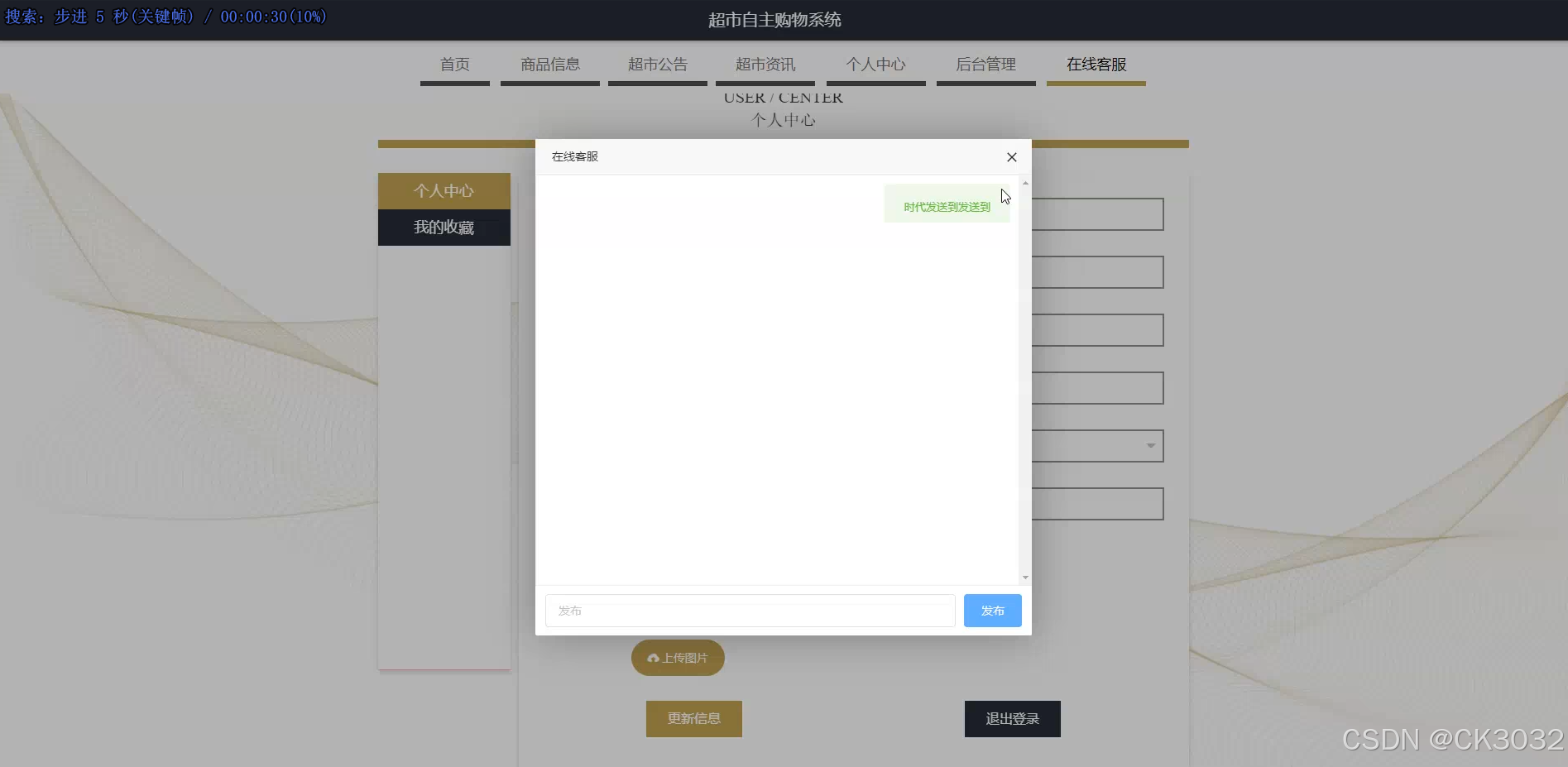 SSM超市自主购物系统4i024 限制购买-CSDN博客