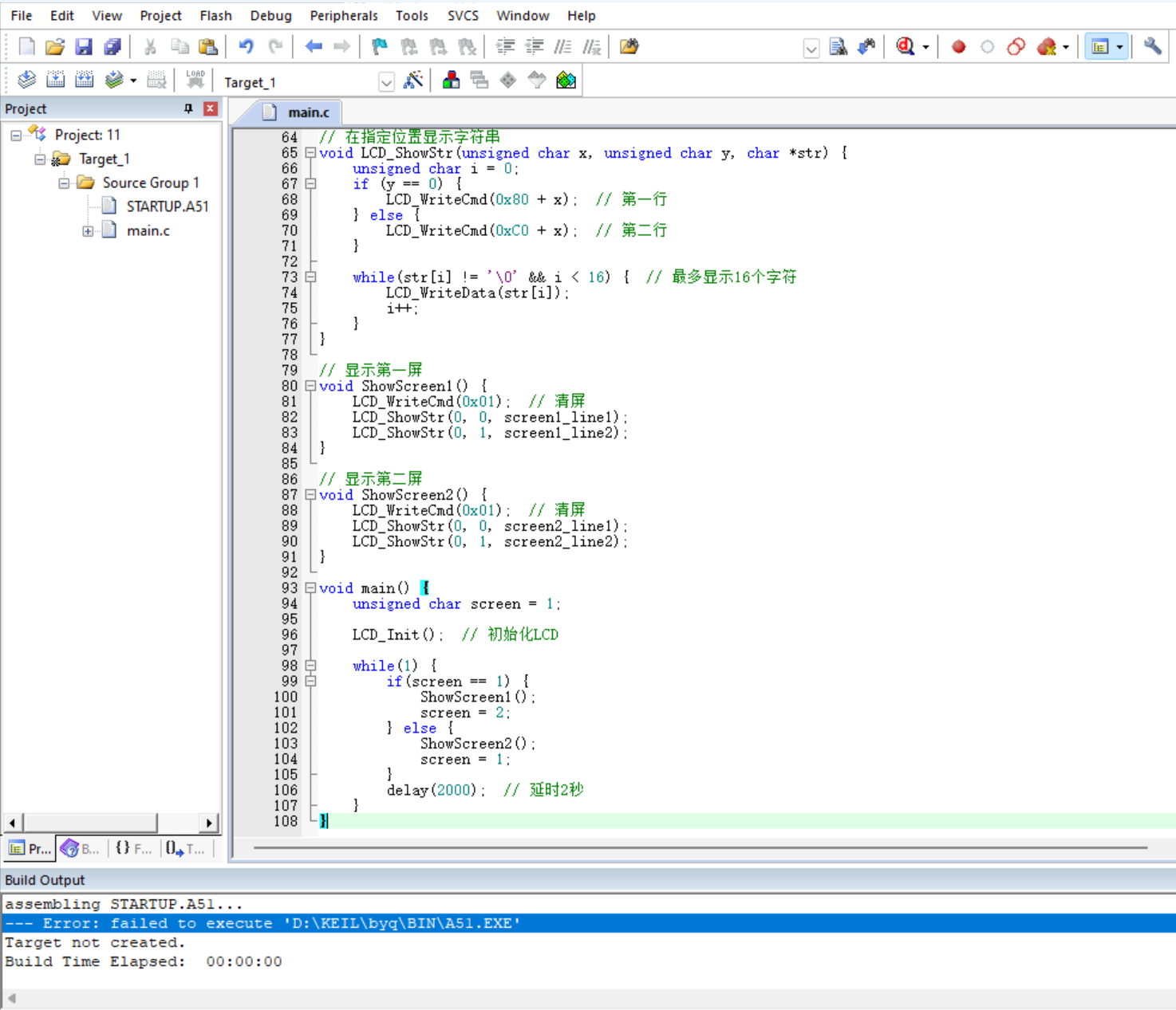 keil编译报错（Error: failed to execute ）_error:failed to execute-CSDN博客