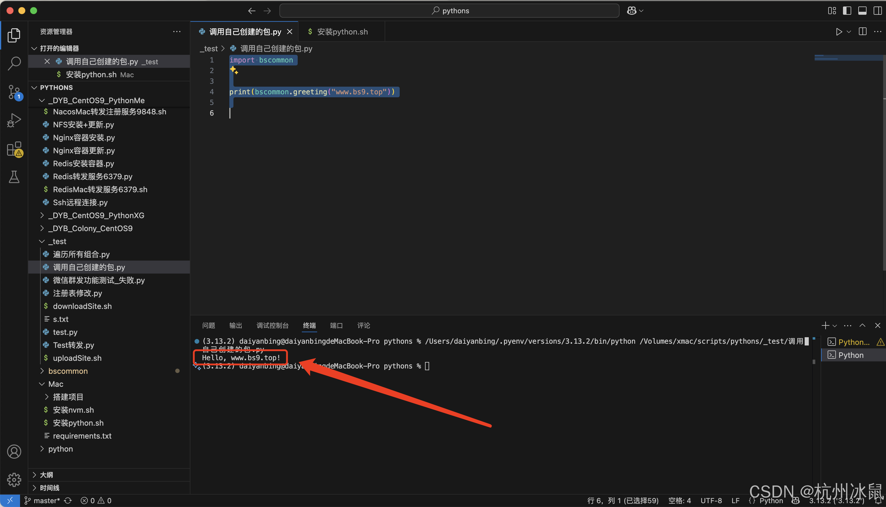 python 搭建自己的依懒库 bscommon-CSDN博客