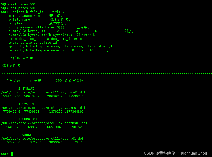 Oracle统计表数据量信息oracle查询表数据量 Csdn博客