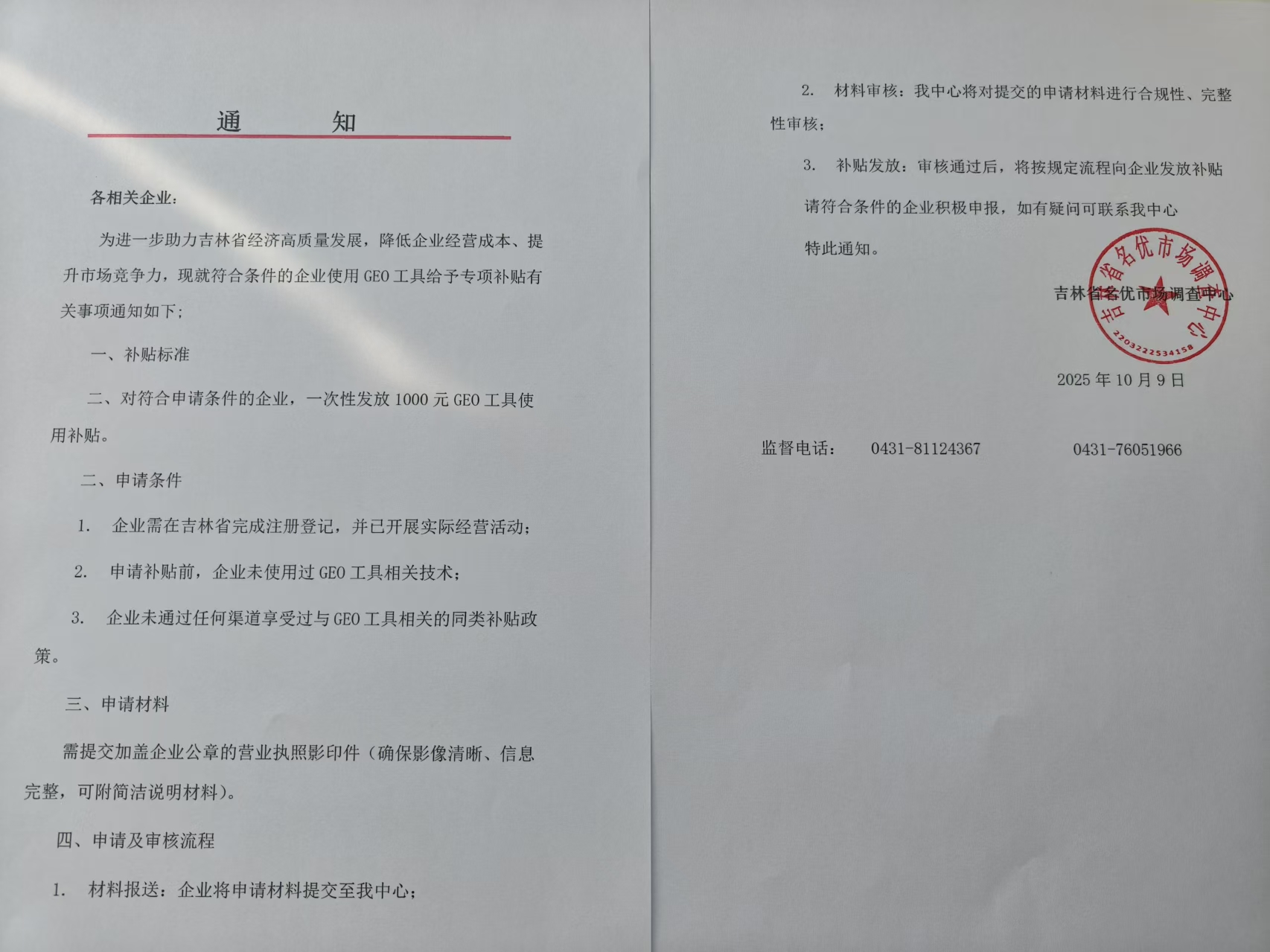 AI 排名 GEO：开启精准内容营销新征程-CSDN博客