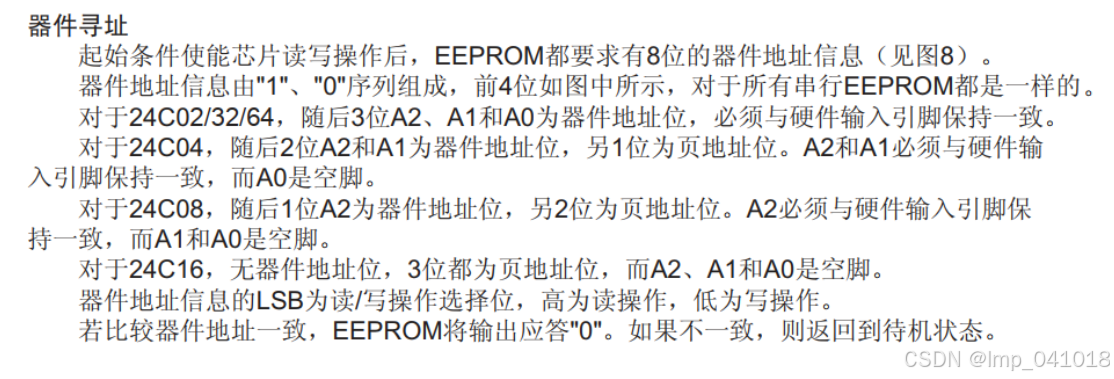 EEPROM_eeprom工作原理-CSDN博客