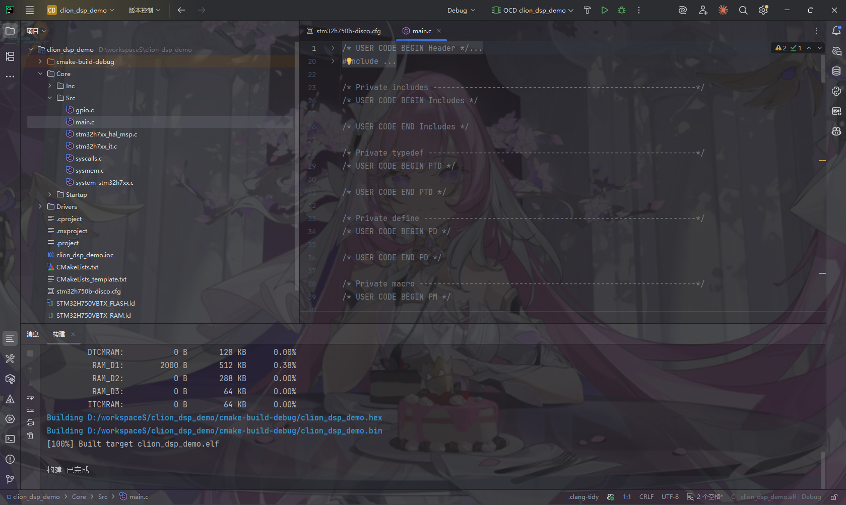 Clion开发stm32:配置dsp库_clion添加dsp-CSDN博客