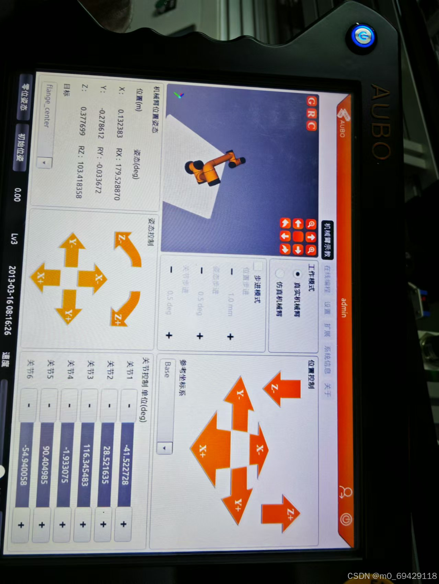 aubo示教器操作-CSDN博客