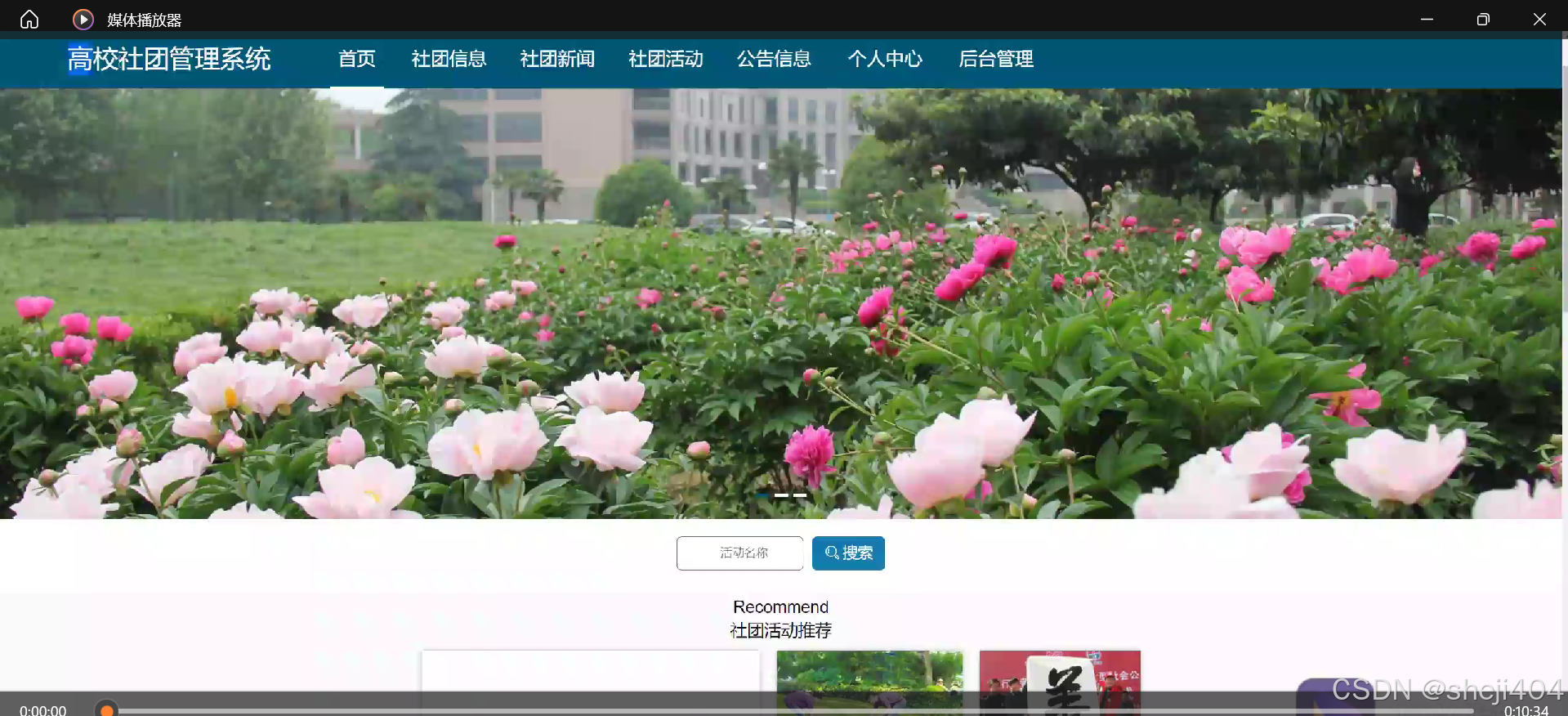 基于ssmvue高校社团管理系统开题报告程序论文java Csdn博客