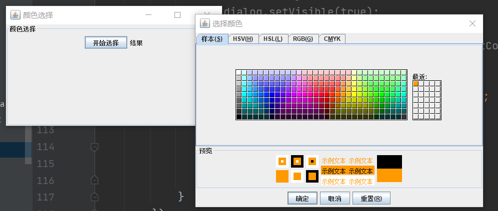 Java Swing颜色选择器-CSDN博客