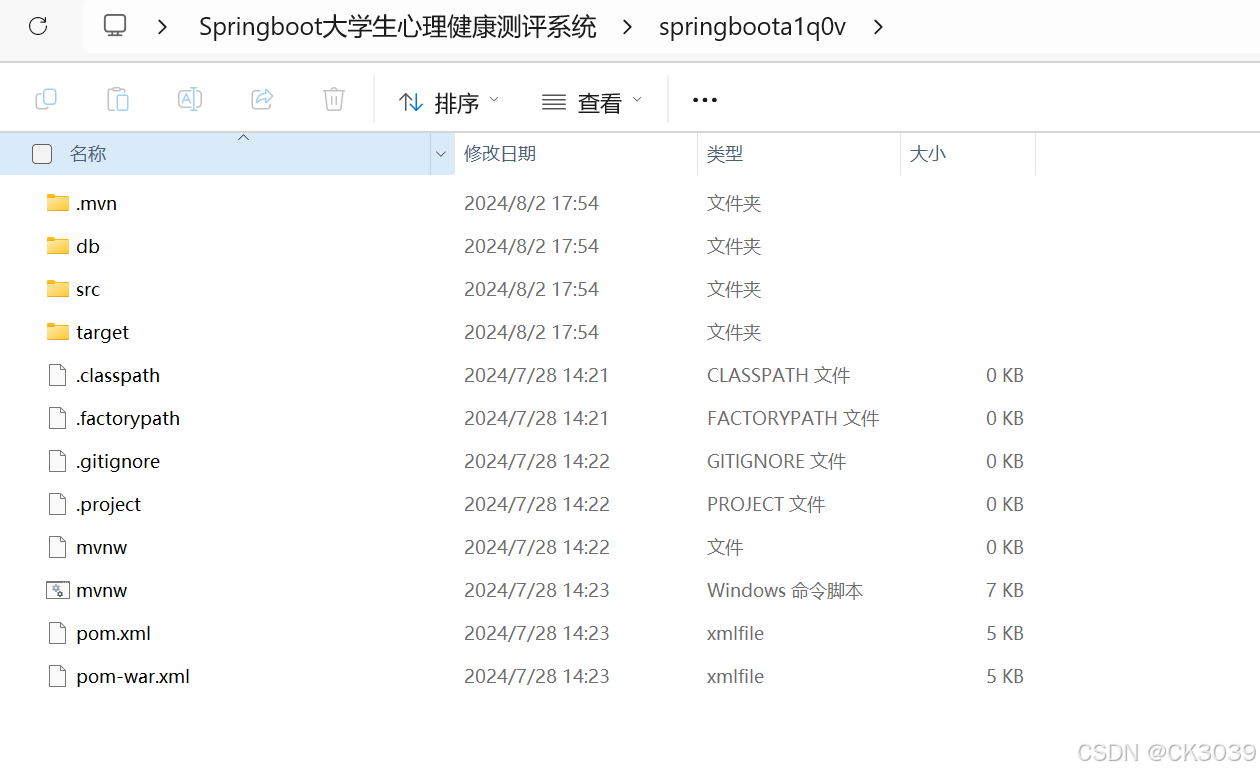Springboot大学生心理健康测评系统a1q0v（程序源码数据库调试部署开发环境） Csdn博客
