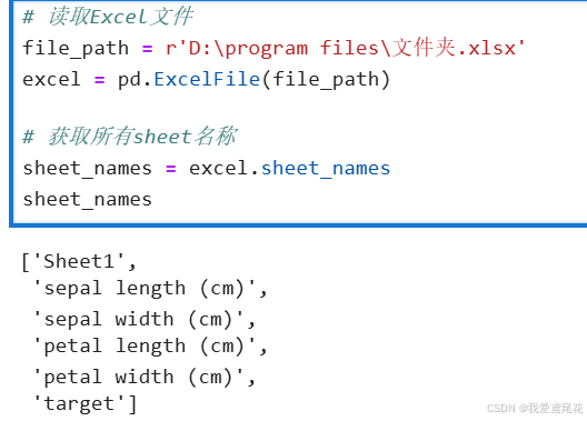 Python实现将数据存入、读取多个sheetpython读取多个sheet Csdn博客
