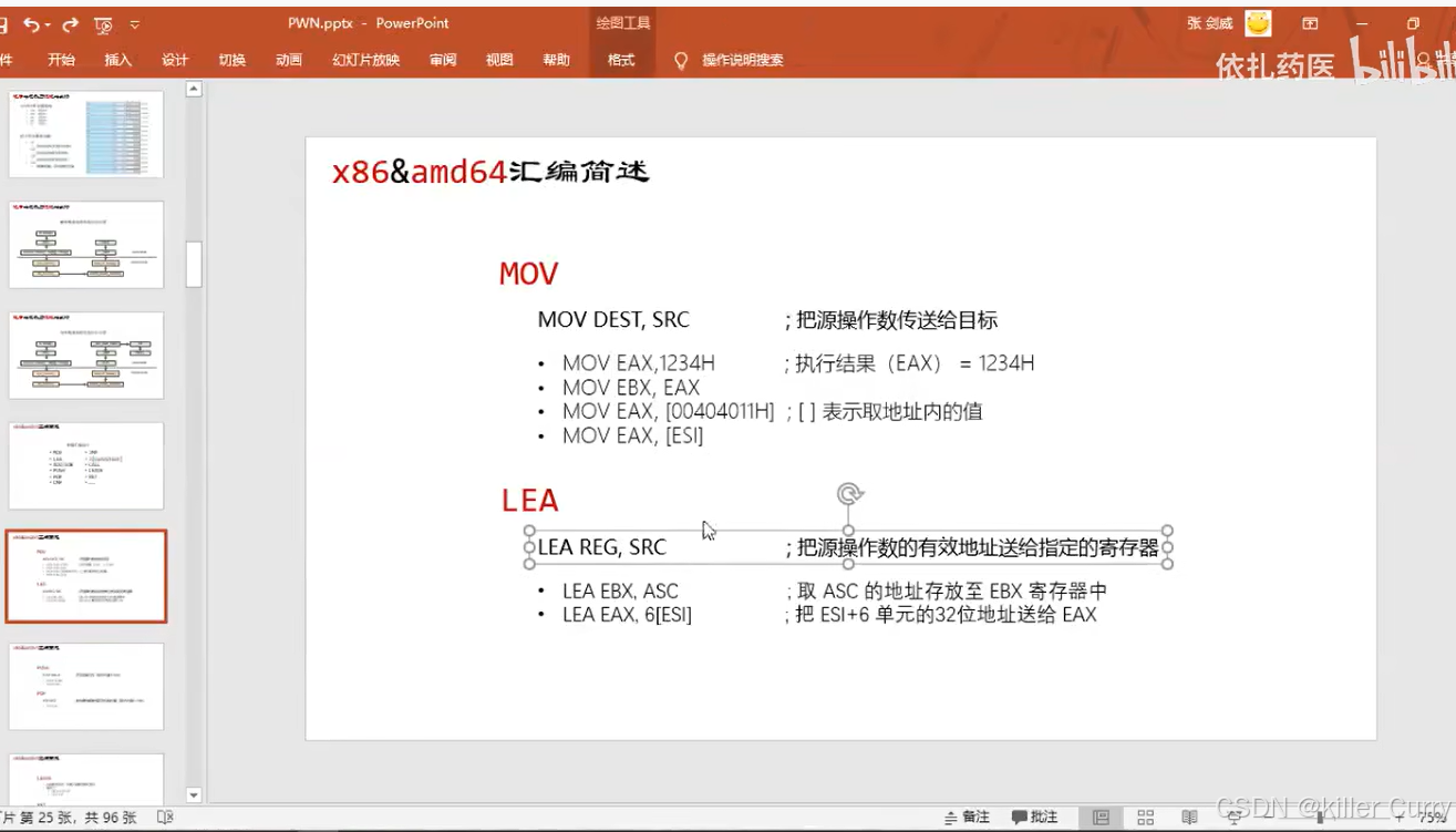 B站 XMCVE Pwn入门课程学习笔记（1）-CSDN博客