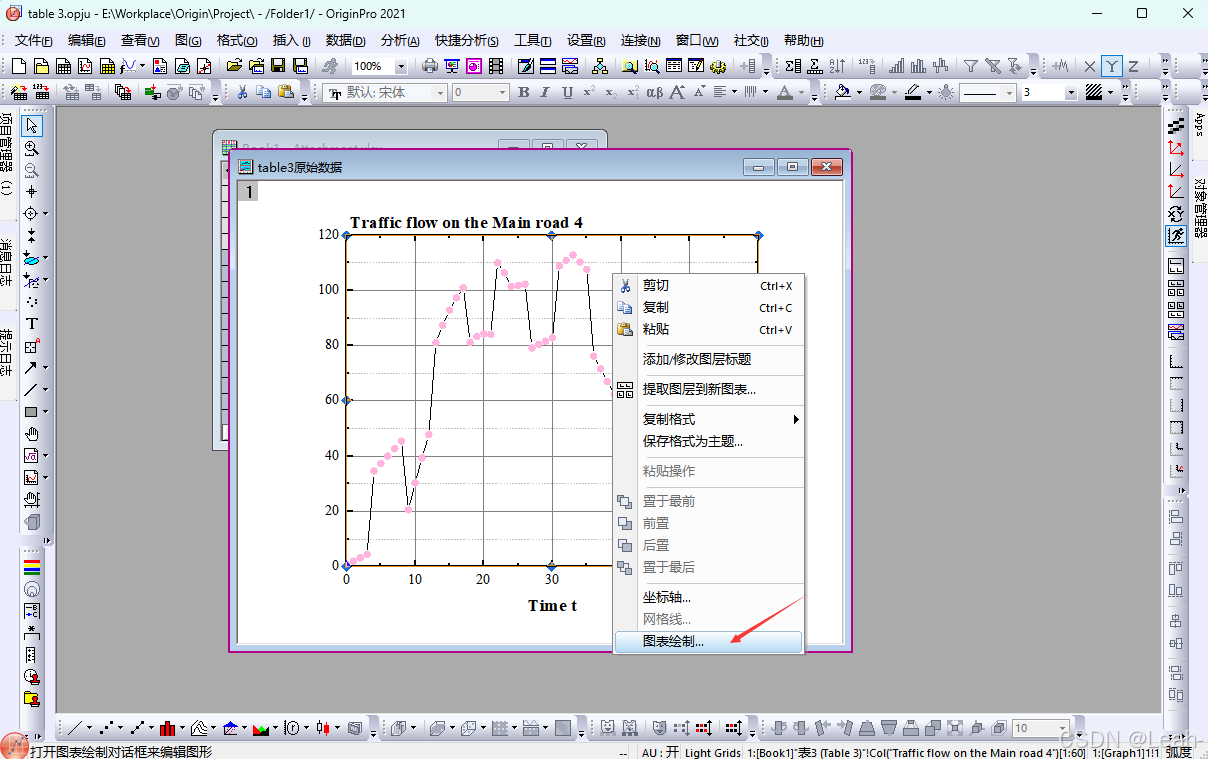 手把手教你使用OriginPro 2021_origin2021使用教程-CSDN博客