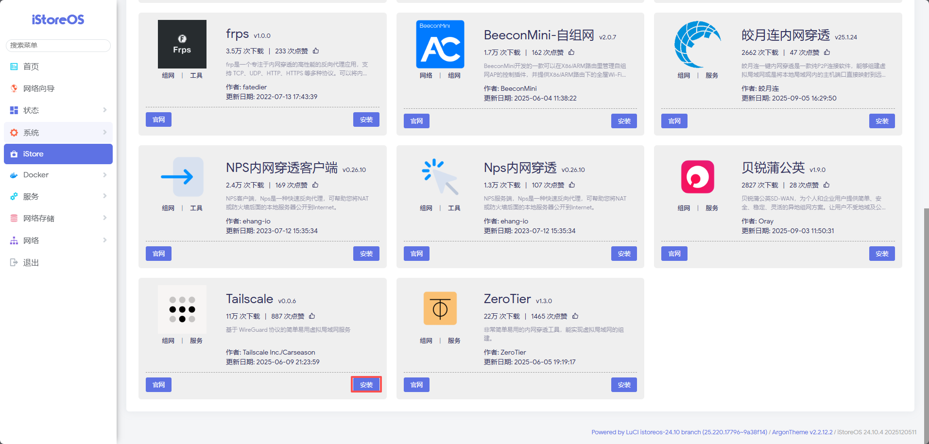 【iStore】Tailscale安装与配置_tailscale绑定网卡-CSDN博客