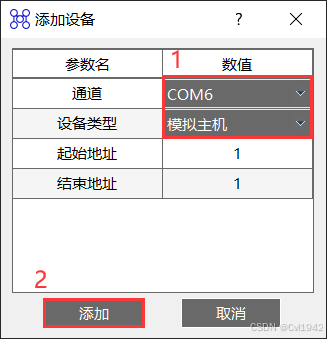 MThings、串口调试助手、Python与RS485温湿度传感器进行ModbusRTU通信-CSDN博客