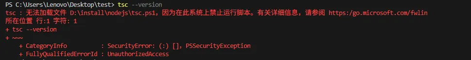 tsc : 无法加载文件 D:\install\nodejs\tsc.ps1，因为在此系统上禁止运行脚本-CSDN博客